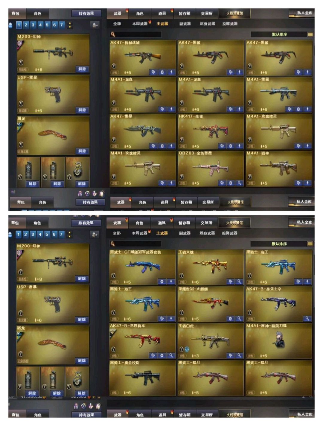 【可排位】【211v幻神宠儿】98k星神王者幻神usp雷暴王者白虎qbz蔷薇雷神荣耀套装6盘6烈6炼蝴蝶潘多拉此穿越火线账号已出租198次帐号出租-租号玩