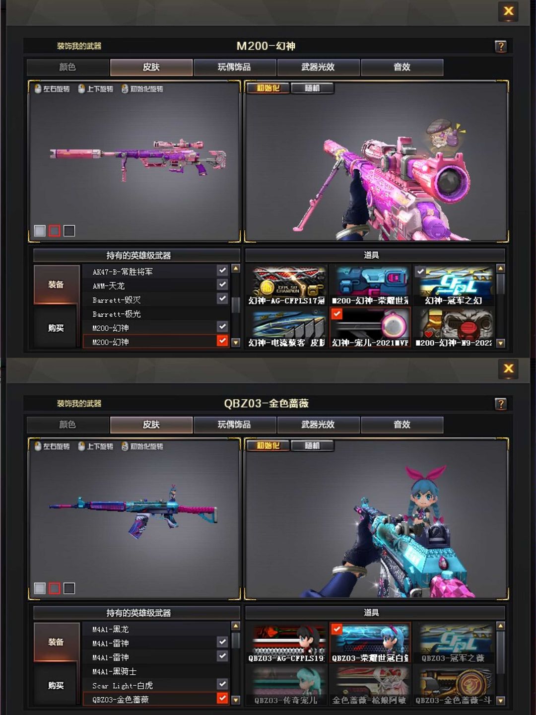 N9宠儿白鲨AG电流骇客冠军双幻神♥AG白鲨QBZ白虎AG荣耀套④音效卡♥CFs柯尔特Cop202豆此穿越火线账号已出租188次帐号出租-租号玩