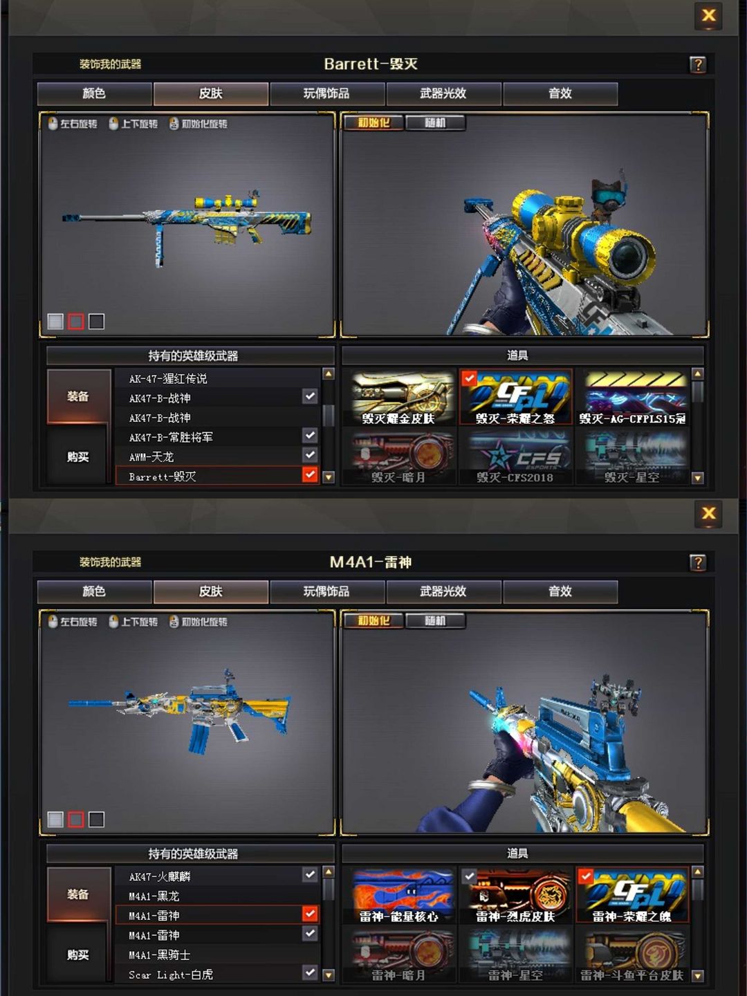 N9宠儿白鲨AG电流骇客冠军双幻神♥AG白鲨QBZ白虎AG荣耀套④音效卡♥CFs柯尔特Cop202豆此穿越火线账号已出租188次帐号出租-租号玩