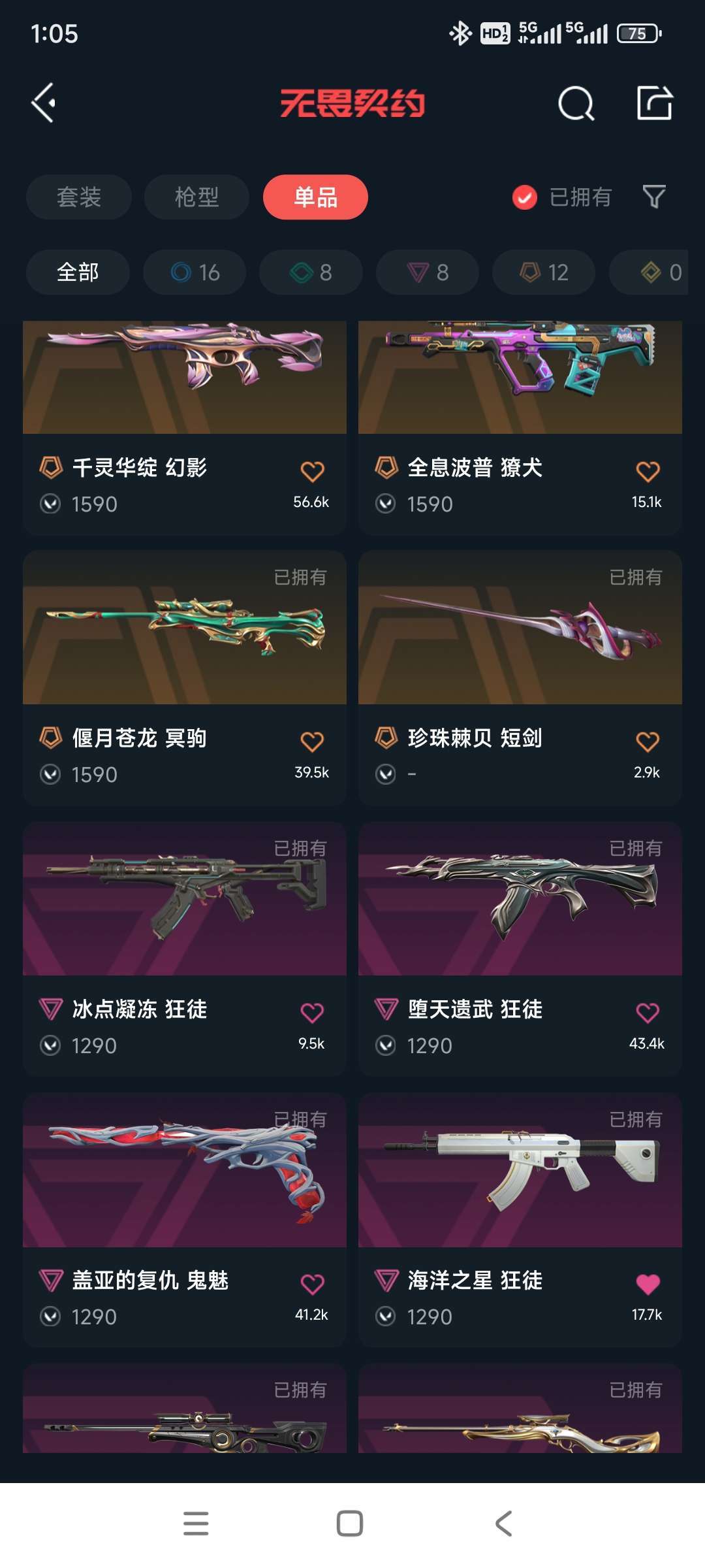 【当前段位：钻石III】 流脓一套天界akm4树枝USP鱼缸AK全息辽犬此无畏契约账号已出租61次帐号出租-租号玩