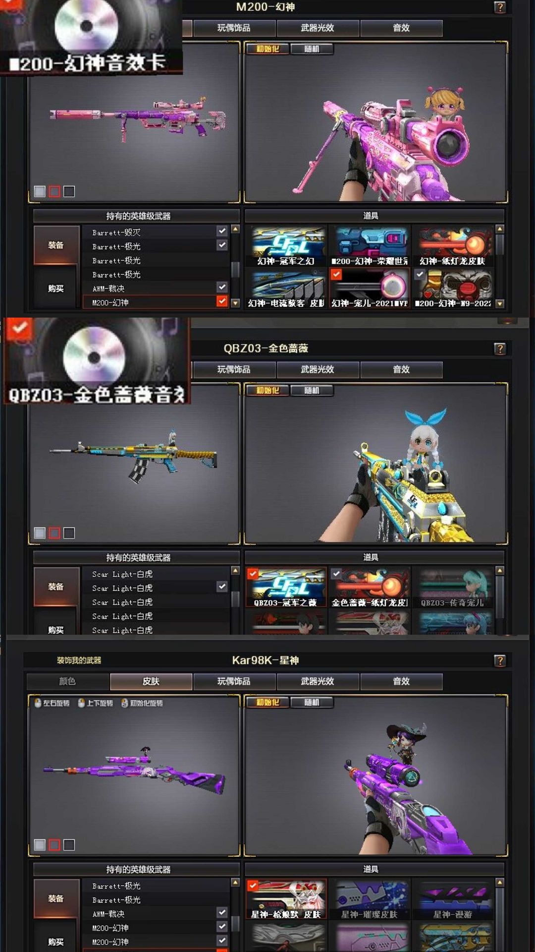 【可排位】30豆♥G36幻影满传说灵眸♥N9宠儿白鲨冠军电流双幻神全音效冠军薇特刃♥手枪满配炽芒蝶刃全装极品此穿越火线账号已出租265次帐号出租-租号玩