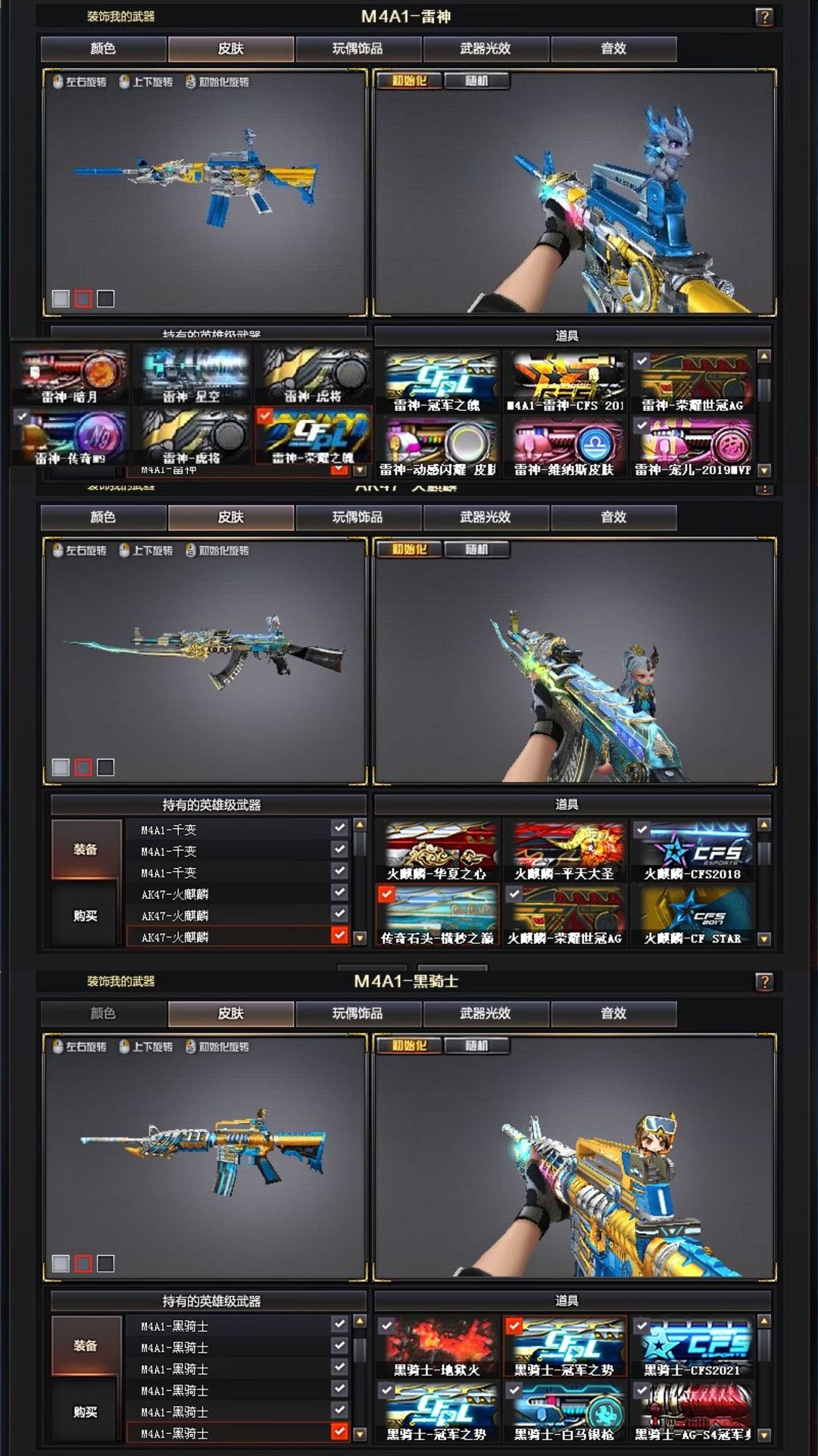 【可排位】30豆♥G36幻影满传说灵眸♥N9宠儿白鲨冠军电流双幻神全音效冠军薇特刃♥手枪满配炽芒蝶刃全装极品此穿越火线账号已出租265次帐号出租-租号玩