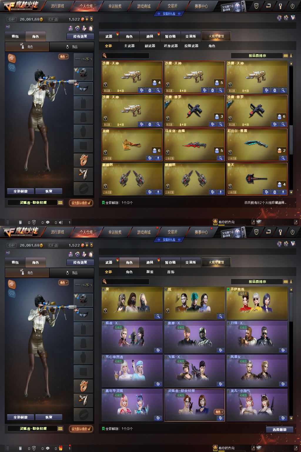 【可排位】可排位⭐m200幻神⭐冠军之幻⭐冠军之心⭐灵狐职业经理⭐毁灭2018音效卡⭐雷神LGD此穿越火线账号已出租69次帐号出租-租号玩