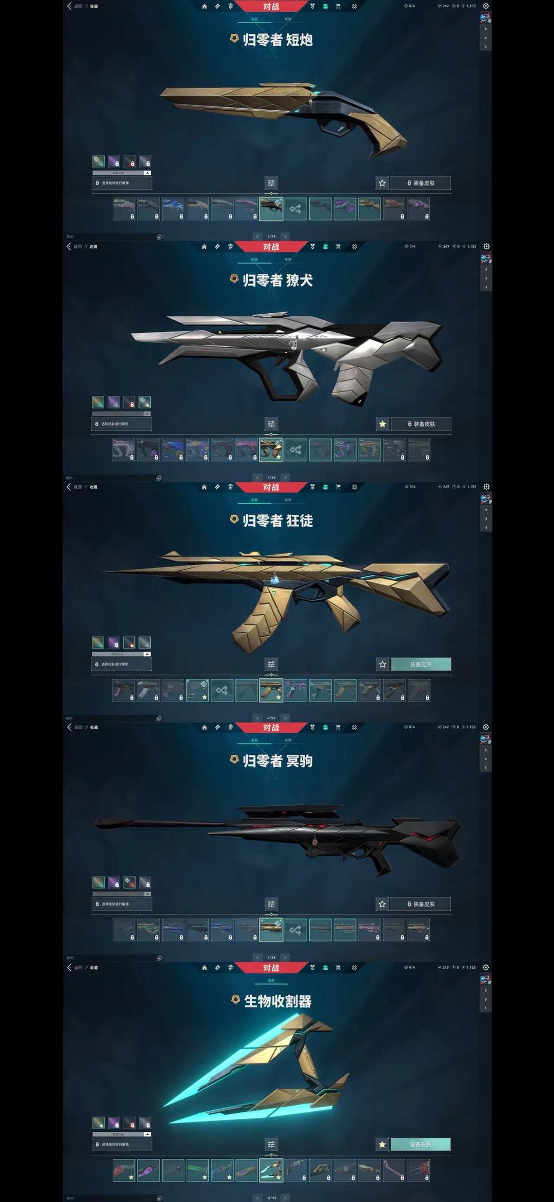 可排⚡剥皮小刀塑水宗狂徒澄湖潋滟⚡归零者全套源能者娱乐幻影⚡天界神兵鬼魅VCTxDRG签名纪念版标配 / 无畏契约-wegame ...