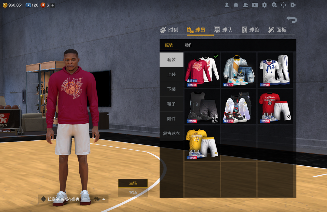 满突满特训雷霆威少/巴特勒/自建c/可排位此Nba2Kol2账号已出租72次帐号出租-租号玩