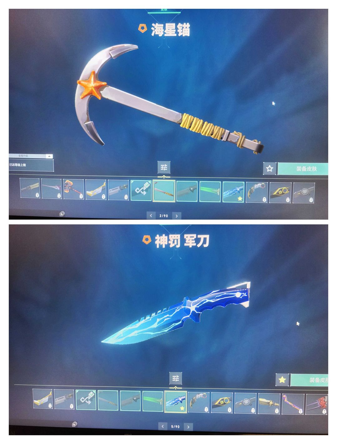 可排位♥ 塑水宗套♥黑波之刃♥弃王大狙♥ 盖亚复仇 天界神兵 最高性价价 / 无畏契约-wegame / wegame / wegame - GG租号