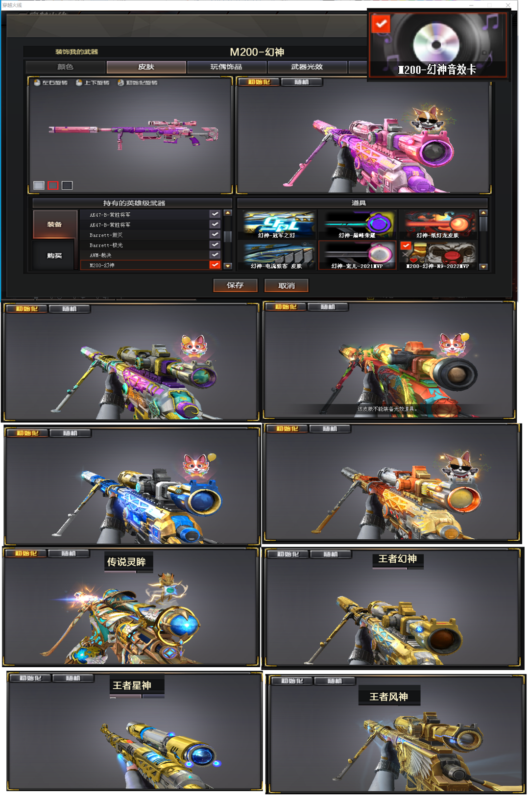 G36幻影传说灵眸丨600V巅峰冠军宠儿幻神音效｜炽芒蝶刃蝴蝶毒蜂｜传说女帝｜全人物｜全音效｜全手枪此穿越火线账号已出租411次帐号出租-租号玩