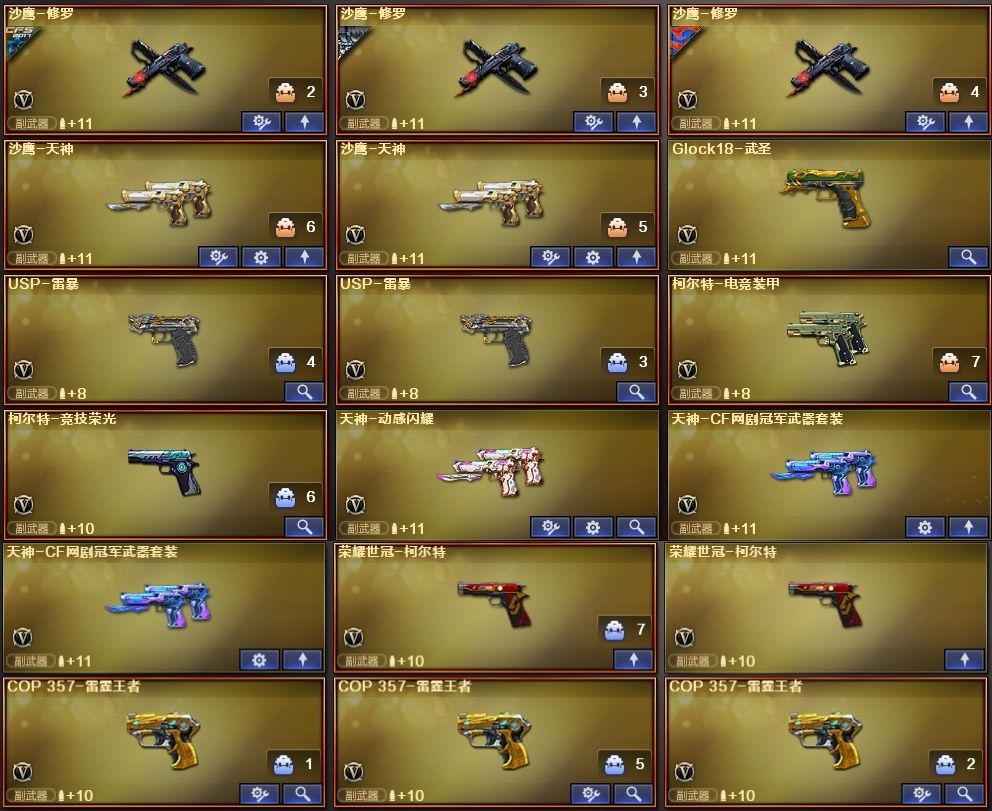 G36C/幻神5皮/宠儿+N9+冠军之幻/生化全装+蝴蝶/传说光耀/蝴蝶刀此穿越火线账号已出租121次帐号出租-租号玩