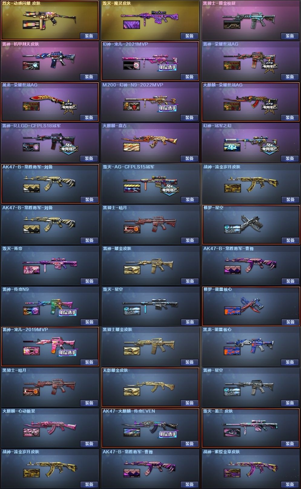 G36C/幻神5皮/宠儿+N9+冠军之幻/生化全装+蝴蝶/传说光耀/蝴蝶刀此穿越火线账号已出租121次帐号出租-租号玩