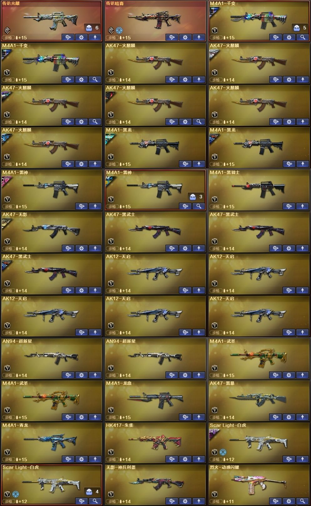 G36C/幻神5皮/宠儿+N9+冠军之幻/生化全装+蝴蝶/传说光耀/蝴蝶刀此穿越火线账号已出租121次帐号出租-租号玩