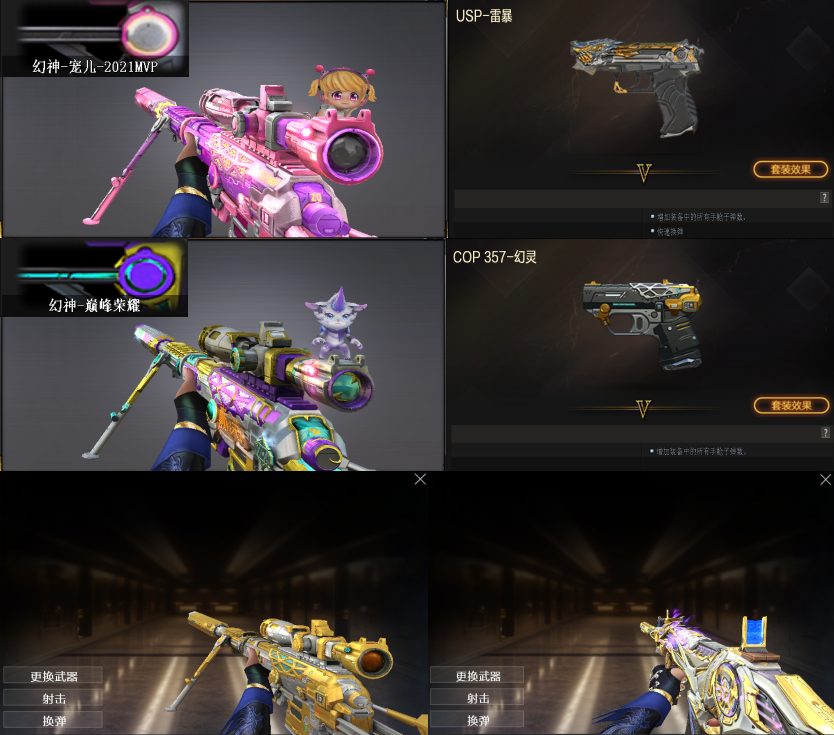 幻神宠儿巅峰USP雷暴幻神音效卡|炽芒蝶刃传说艾莉莎QBZ白鲨唐刀|王者幻神白虎之魄竞技荣光雷神小红 / 穿越火线 / 电信区 / 安徽一区 - GG租号