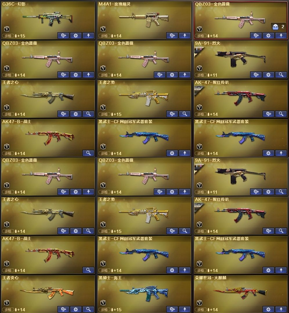 G36C/幻神5皮/宠儿+N9+冠军之幻/生化全装+蝴蝶/传说光耀/蝴蝶刀此穿越火线账号已出租121次帐号出租-租号玩