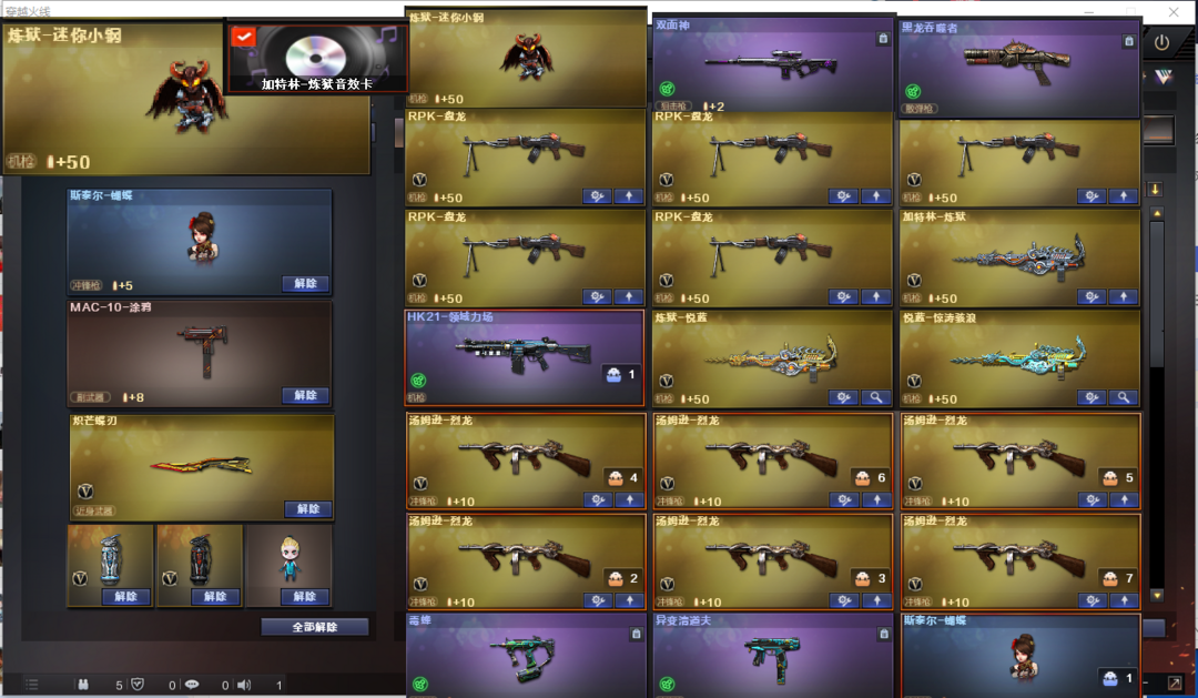 G36幻影传说灵眸丨600V巅峰冠军宠儿幻神音效｜炽芒蝶刃蝴蝶毒蜂｜传说女帝｜全人物｜全音效｜全手枪此穿越火线账号已出租411次帐号出租-租号玩