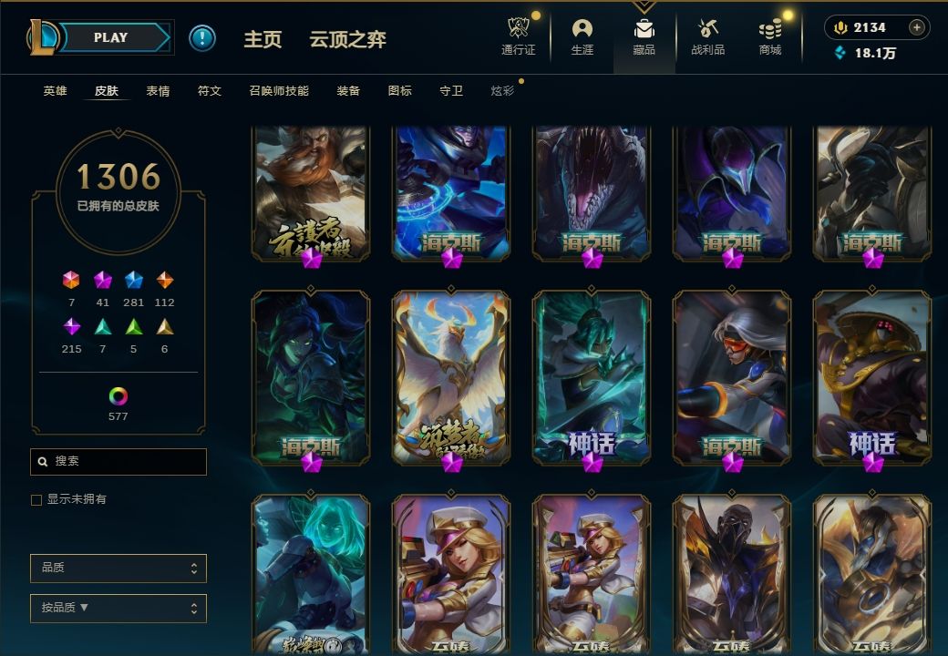 【艾欧尼亚】5000顶级★斗魂觉醒莎弥拉佛耶戈★EDG冠军套DWG冠军套★至臻心之钢永恩★甜心咖啡套此英雄联盟账号已出租173次帐号出租-租号玩