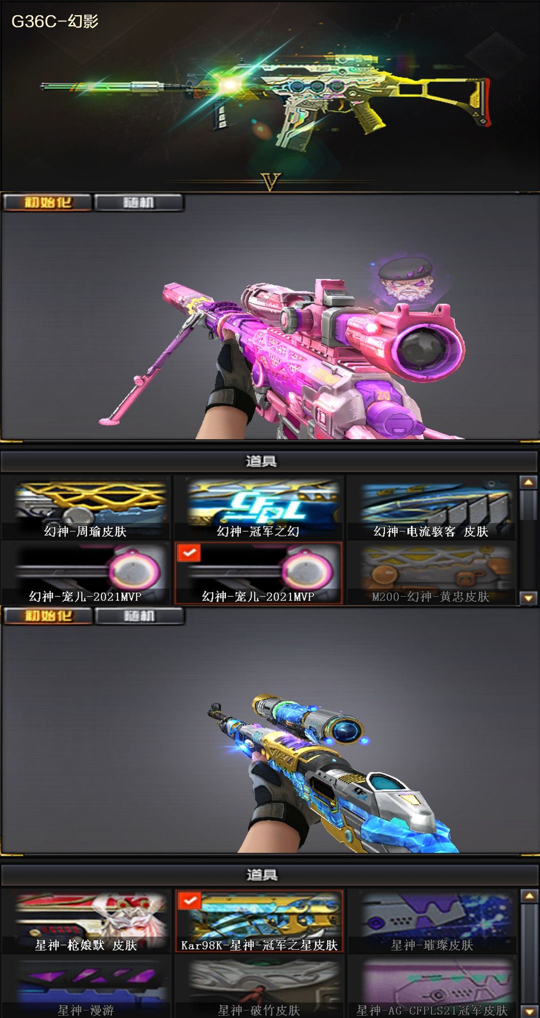 星神冠军之星音卡G36幻影传说灵眸♥斗鱼QBZ屠龙QQ会员炼狱♥关小羽岚兮儿白虎魄②冠军小刀此穿越火线账号已出租192次帐号出租-租号玩