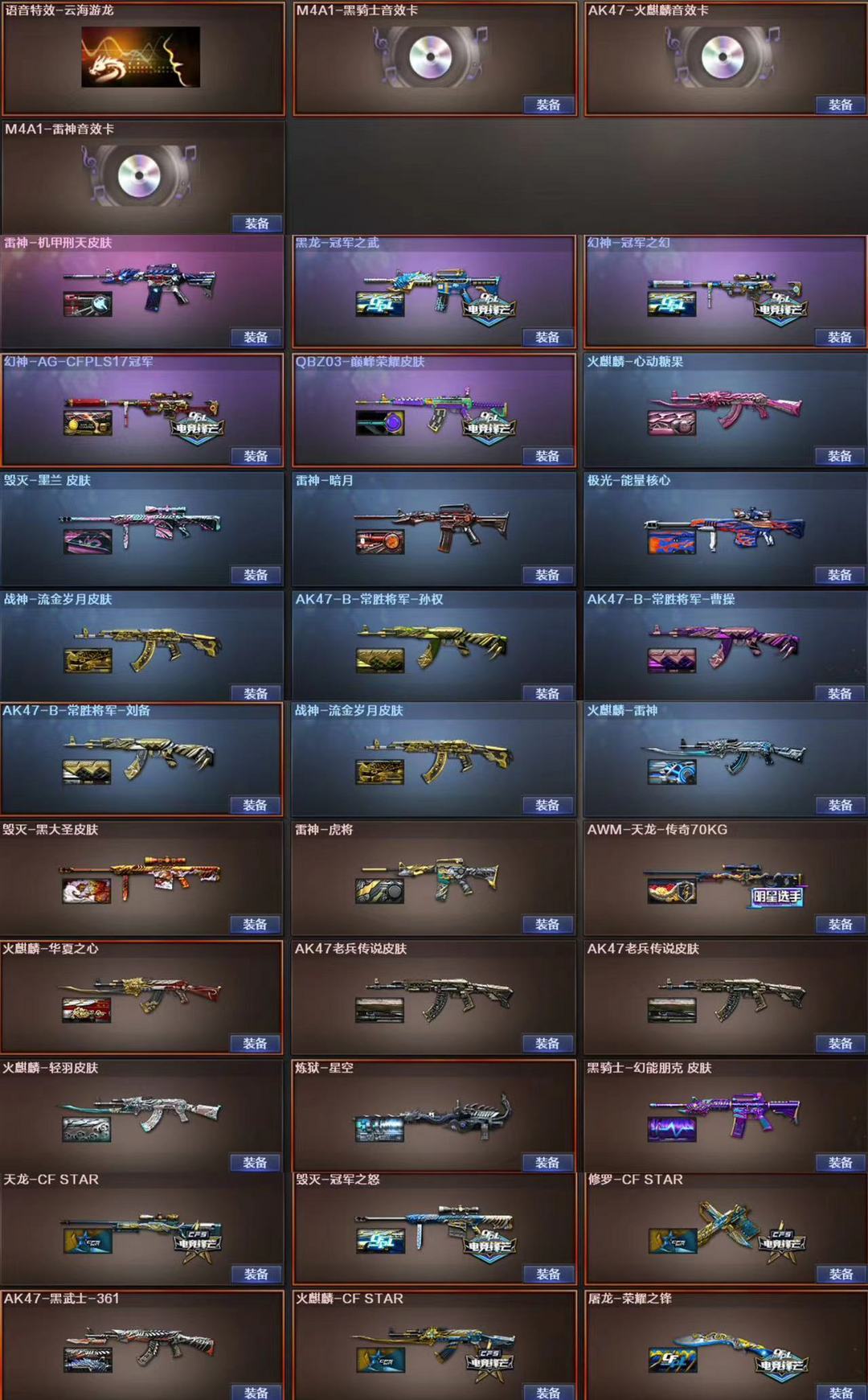 北部 双幻神冠军之幻AG双皮 cop幻灵 柯尔特荣耀世冠 qbz巅峰荣耀云海玲珑6烈斯泰尔蝴蝶可排位此穿越火线账号已出租65次帐号出租-租号玩