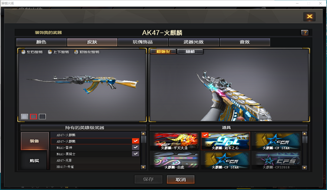 G36幻影【4皮幻神宠儿N9周瑜冠军之幻音效】星神传说光耀白虎荣耀世冠100V传说女帝此穿越火线账号已出租273次帐号出租-租号玩