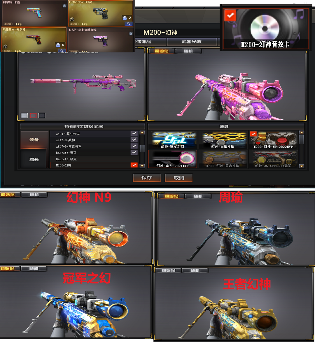 G36幻影【4皮幻神宠儿N9周瑜冠军之幻音效】星神传说光耀白虎荣耀世冠100V传说女帝此穿越火线账号已出租280次帐号出租-租号玩