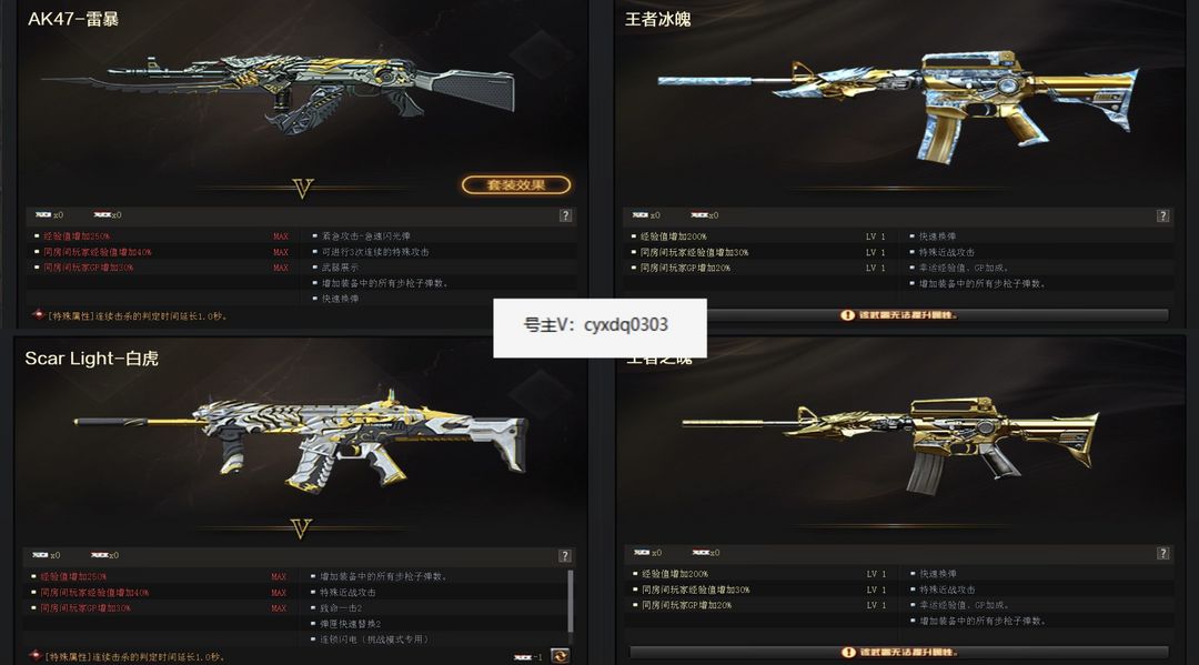 单字id几⭐幻神70kg音效卡传说灵眸⭐qbz宠儿21发usp雷暴冠特G36C幻影98k音效此穿越火线账号已出租213次帐号出租-租号玩