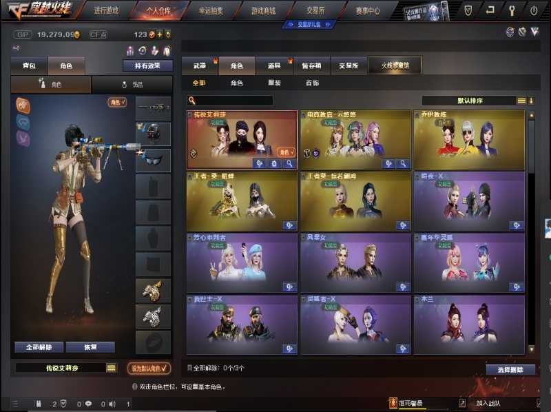 【VIP5 英雄:70 王者:4】m200幻神音效卡炽芒蝶刃星神98k白虎6音usp雷暴什么有看图片 / 穿越火线 / 网通区 / 河北一区 - GG租号