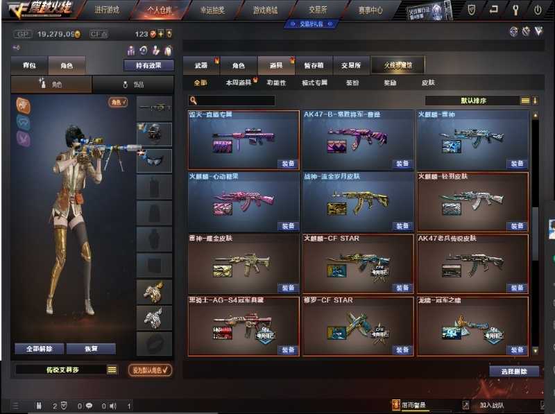 【VIP5 英雄:70 王者:4】m200幻神音效卡炽芒蝶刃星神98k白虎6音usp雷暴什么有看图片 / 穿越火线 / 网通区 / 河北一区 - GG租号