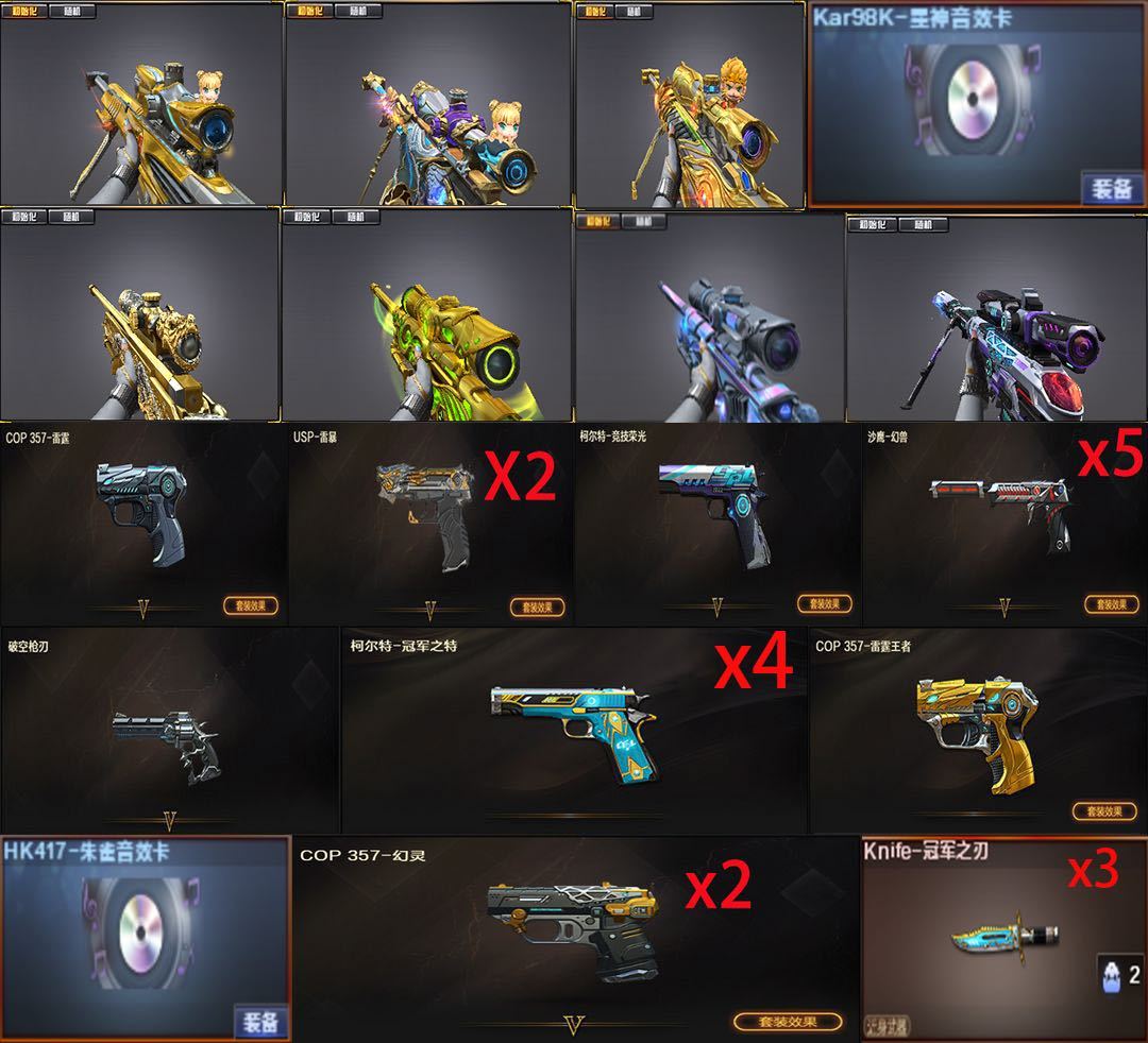 冠军之星之虎130豆传说灵眸G36C幻影女帝宠儿N9白鲨薇特刃8皮幻神音效卡风神雷暴幻兽套蝴蝶刀虎牙此穿越火线账号已出租260次帐号出租-租号玩