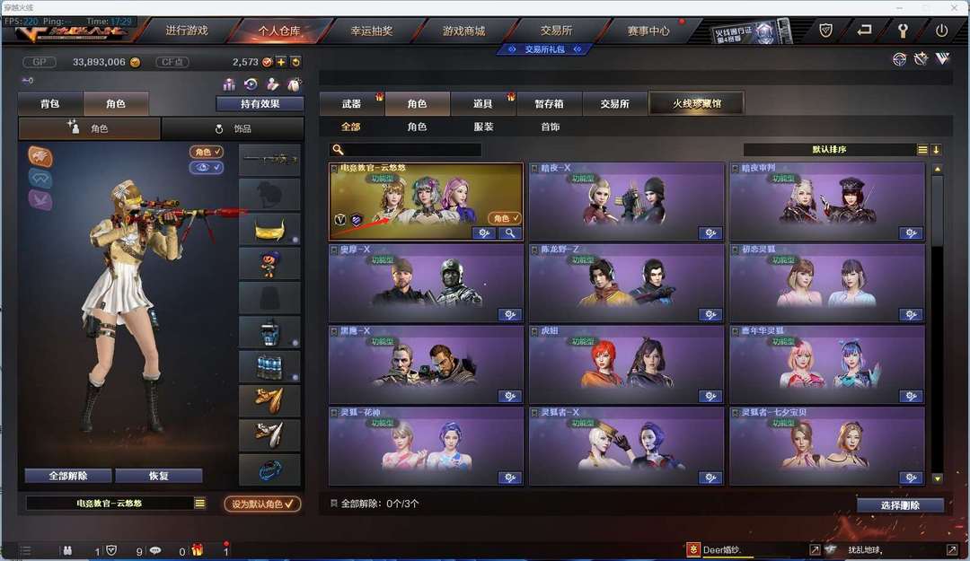 幻神三件套ag冠军皮肤+雷暴+m200竞技荣光套装+电竞教官纭悠悠+星神 / 穿越火线 / 网通区 / 黑龙江区 - GG租号