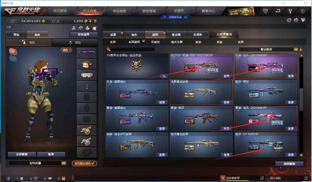 【可排位】【西部】vip5 79v【m200幻神+宠儿皮肤+n9皮肤】【炼狱 2烈龙 死亡之眼】【黑骑士+音效此穿越火线账号已出租119次帐号 ...