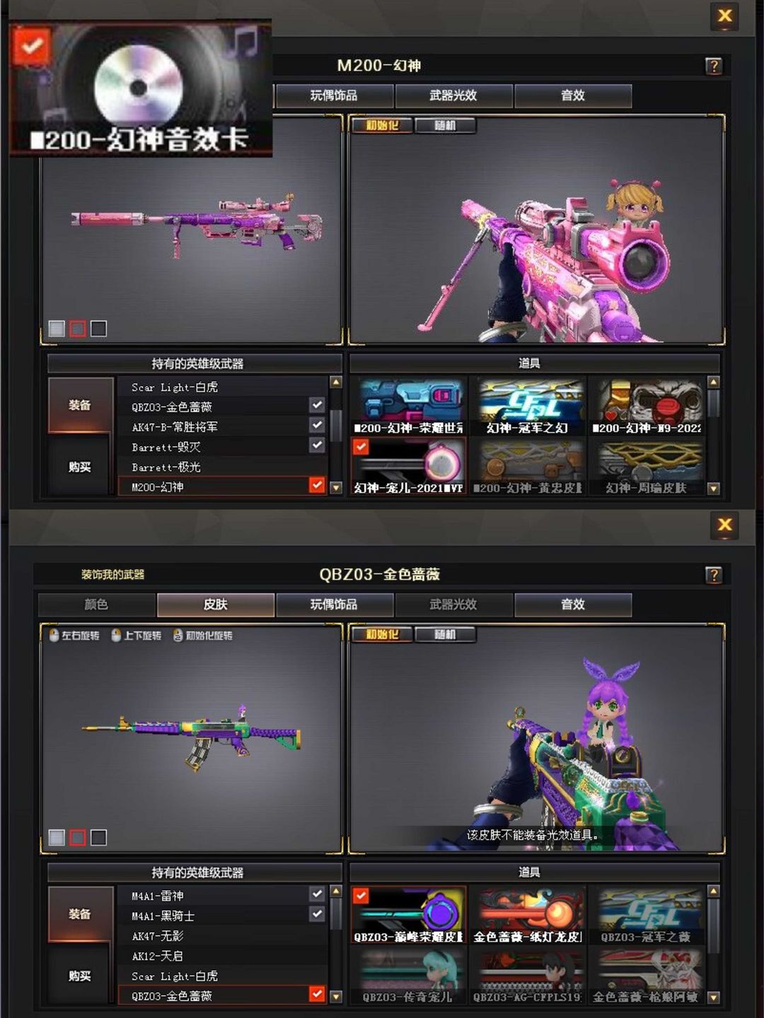 【可排位】单字ID毙♥N9宠儿白鲨冠军幻神④皮音效卡♥黑AG巅峰荣耀QBZ荣耀魄N9宠儿LGD♥枪王4此穿越火线账号已出租118次帐号出租-租号玩