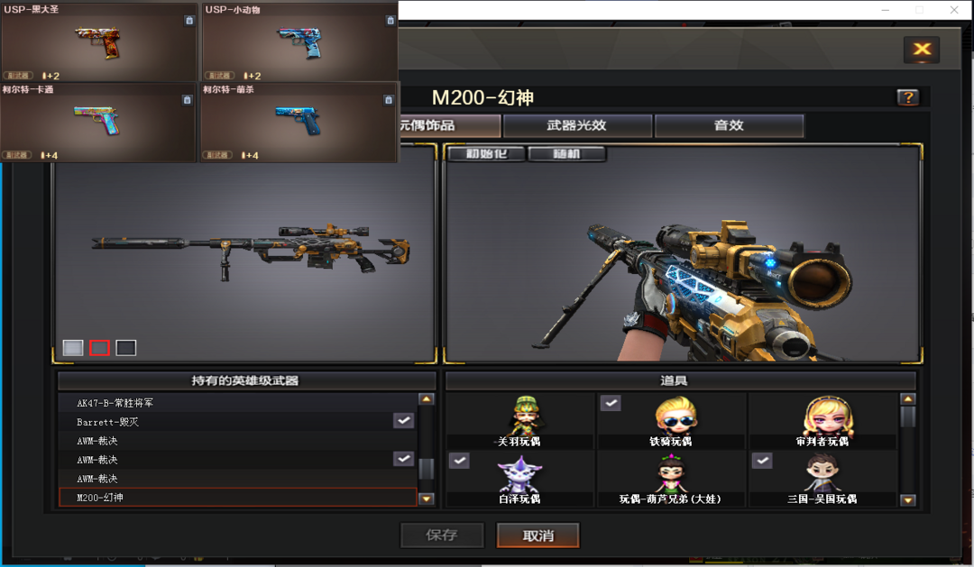 【可排位】幻神USP手枪柯尔特｜QBZ金色蔷薇ぃ40V爆破全装｜排位号此穿越火线账号已出租50次帐号出租-租号玩