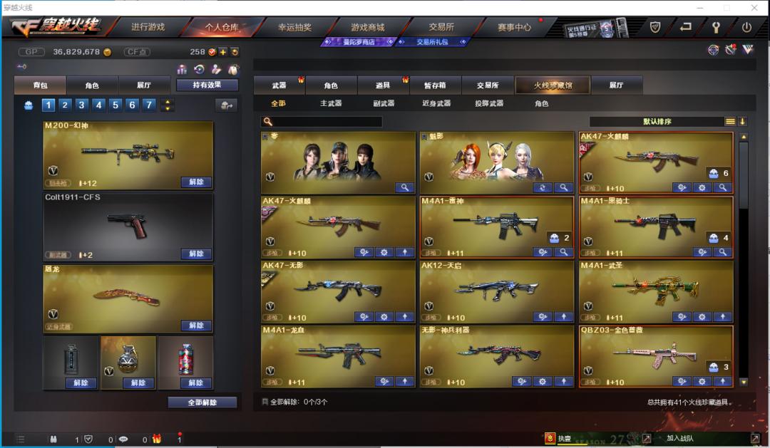 【可排位】幻神USP手枪柯尔特｜QBZ金色蔷薇ぃ40V爆破全装｜排位号此穿越火线账号已出租51次帐号出租-租号玩