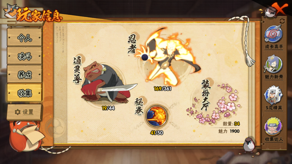 27S：猿飞日斩；迈特凯 「死门」；自来也 「舞之豪杰」；药师兜 「仙人模式」；艾 「三代目雷影」； / 火影忍者 / QQ账号 / QQ账号 ...