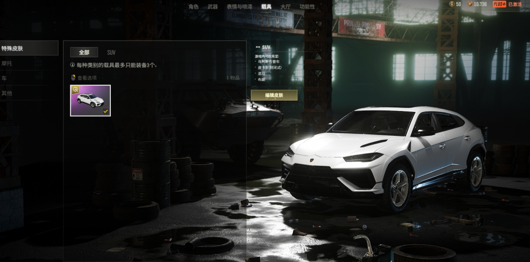 兰博基尼SUV跑车/银河SCAR/海藻012/哑光QBU / PUBG吃鸡 / 全区 / 全服 - GG租号