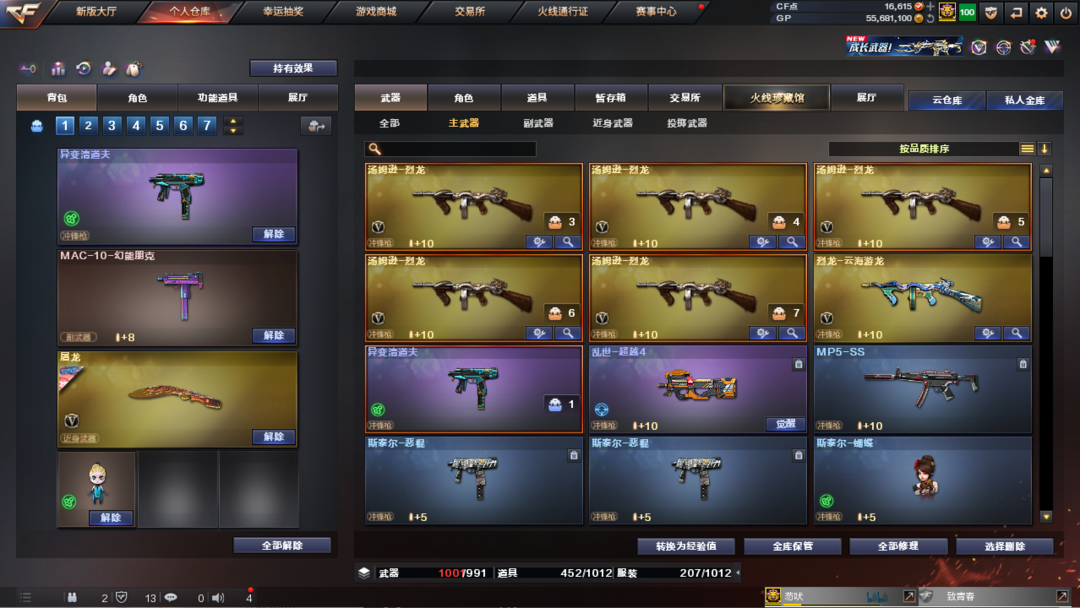 ☛东部生化全装80V★6盘6烈6修★隼蝴蝶炼狱清道夫★双背包生化爆破全装★王者星神白虎qbz★不退包 / 穿越火线 / 电信区 / 浙江一区 - GG租号