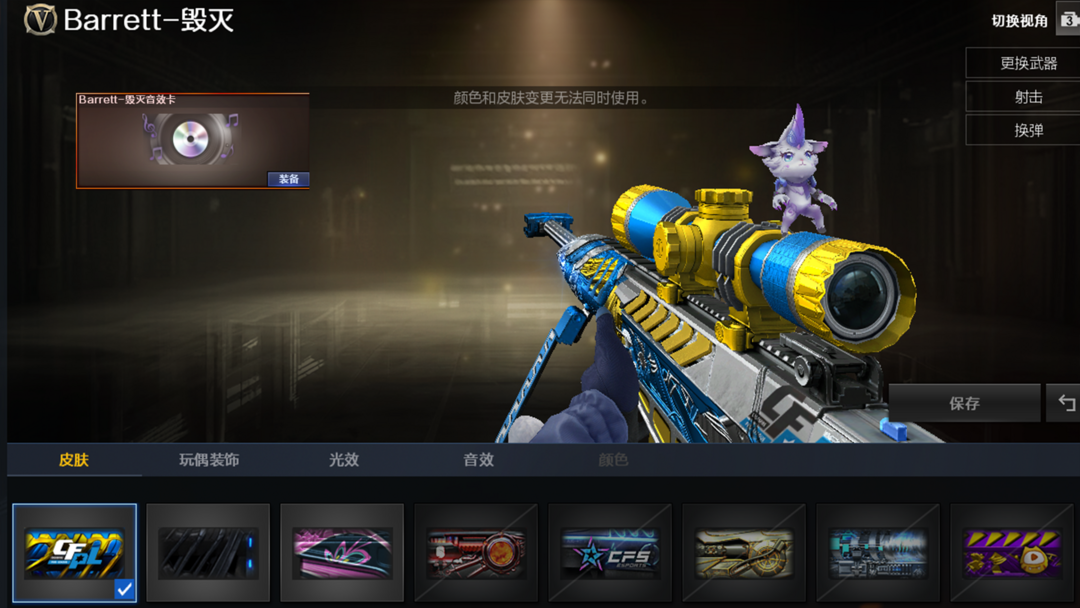 【M200竞技荣光套】世冠AG套荣耀之怒魄锋【蝴蝶6盘6烈】生化毁灭黑骑音效 / 穿越火线 / 网通区 / 河北一区 - GG租号