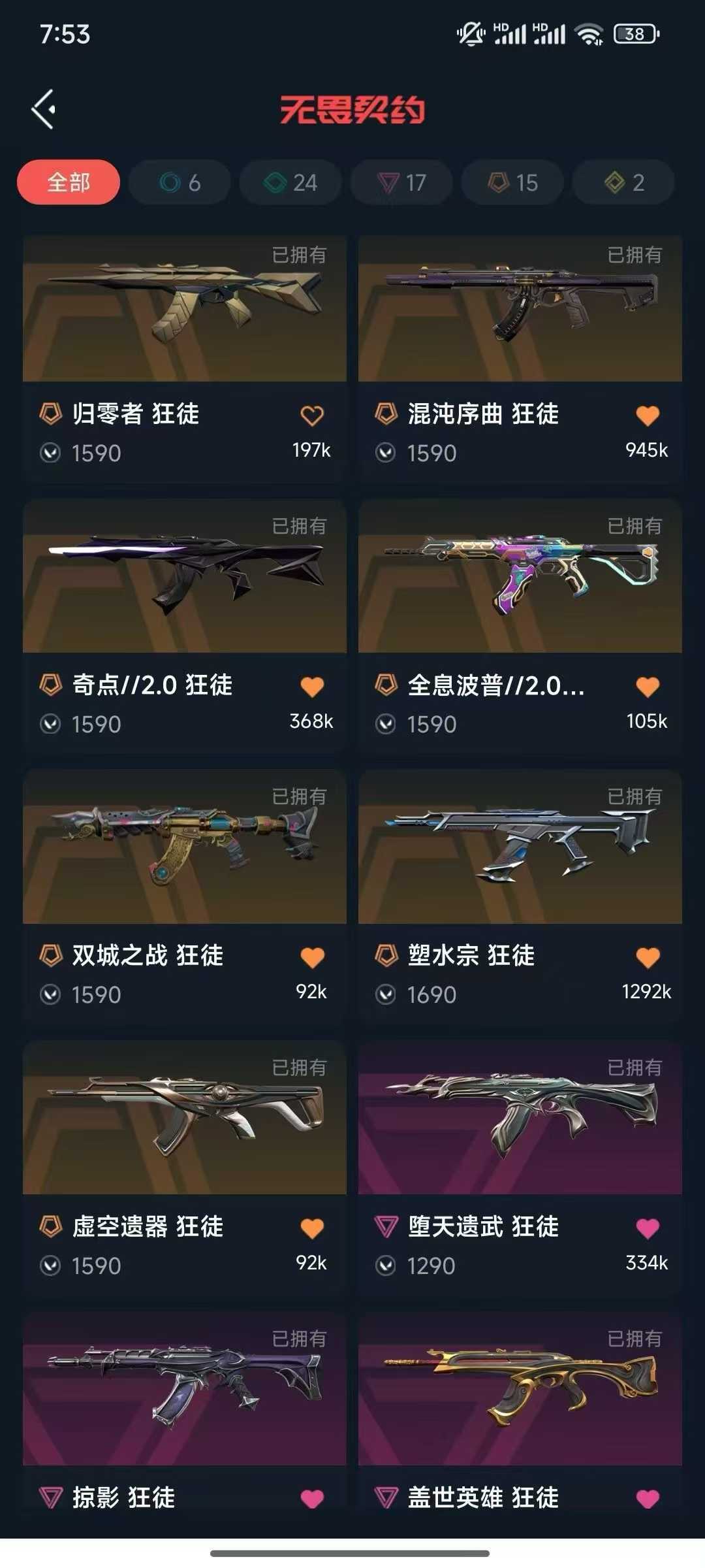 8w库存可排-14热门ak皮虚无离子2.0新皮vct，显卡爪刀少爷刀龙刀蝴蝶刀 / 无畏契约-wegame / wegame / wegame - GG租号