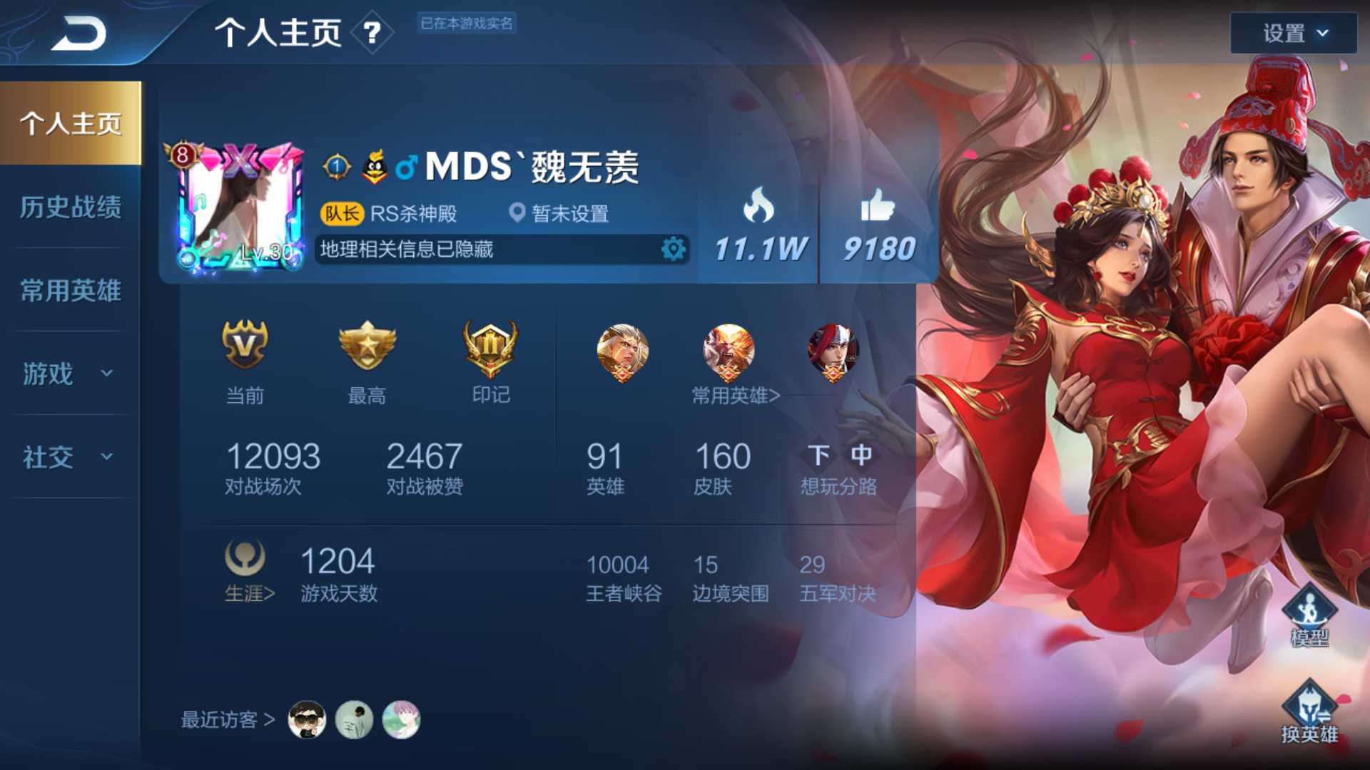 V8禁言d二水晶飓风幽冥眼仲夏冰封196皮 / 王者农药 / 标题写明区服 / QQ - GG租号