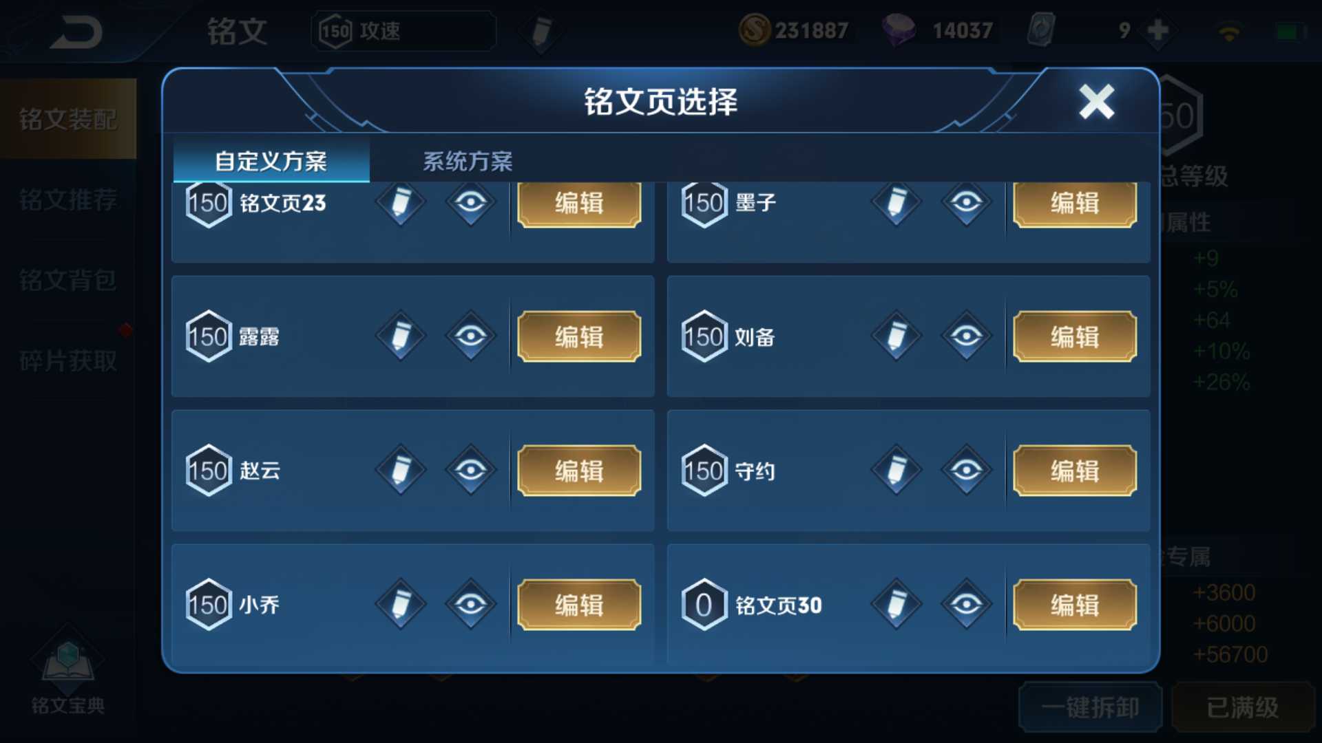 V8禁言d二水晶飓风幽冥眼仲夏冰封196皮 / 王者农药 / 标题写明区服 / QQ - GG租号