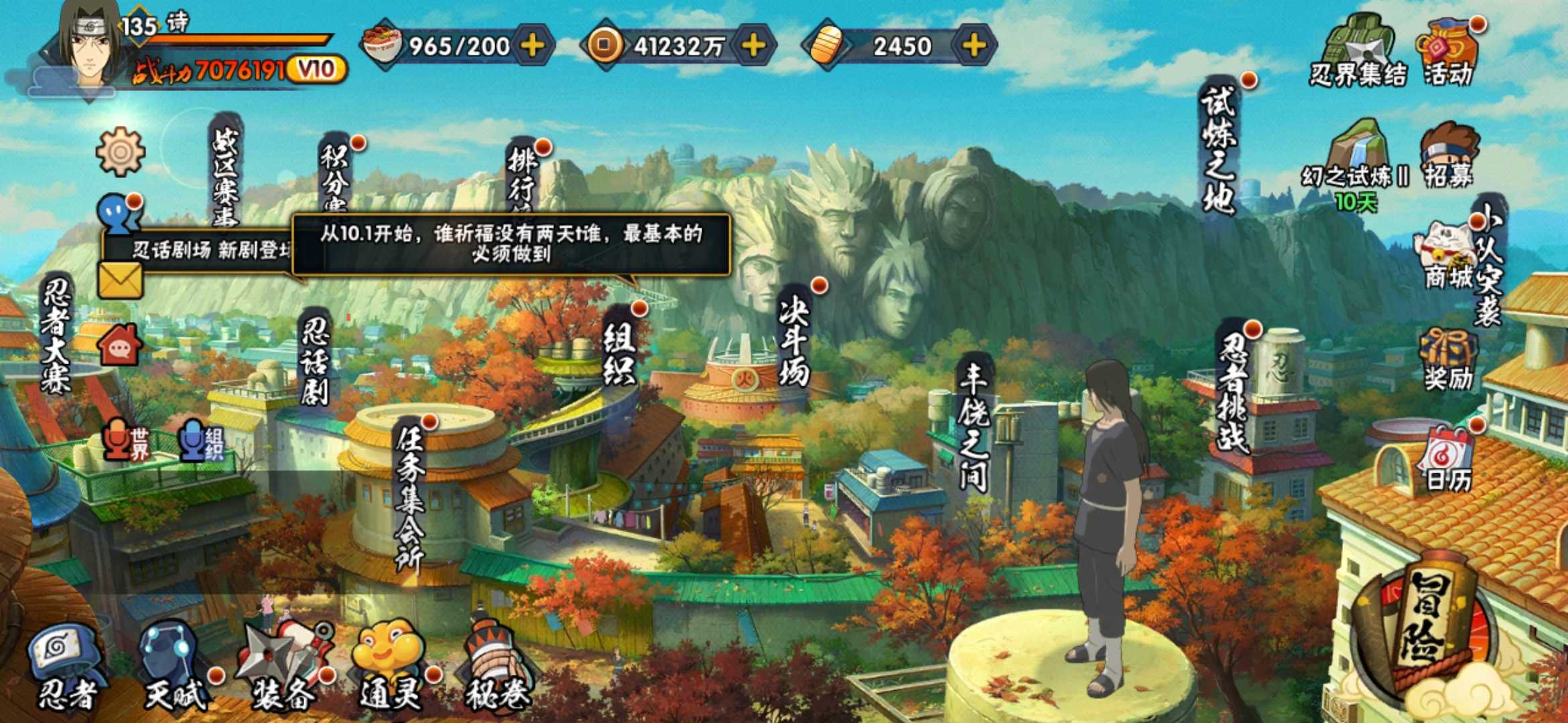 火影忍者140忍者8S，24A此火影忍者Online账号已出租0次帐号出租-租号玩