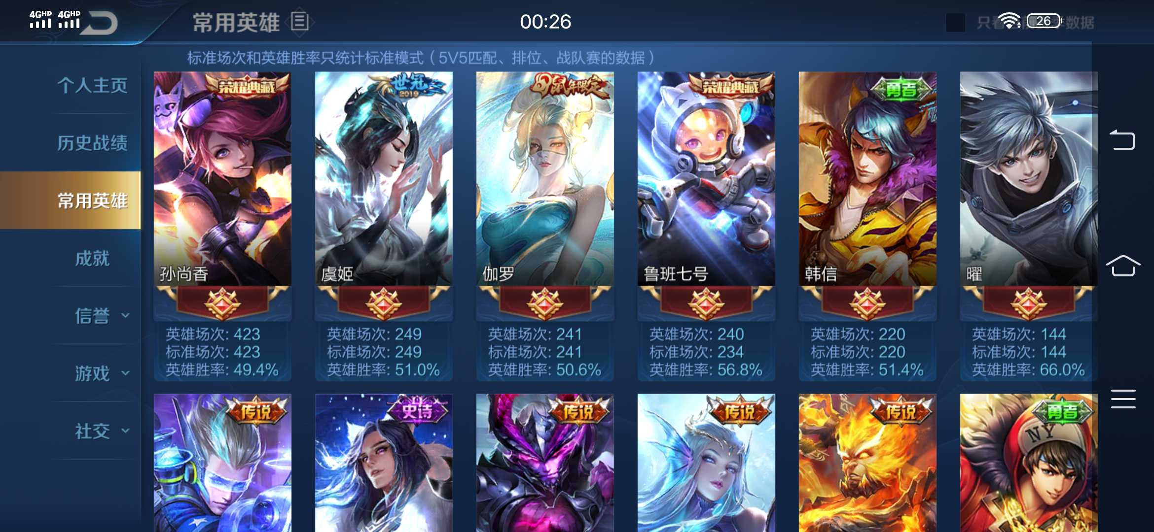 【禁言】V8四水/杀手/星空/天鹅/大圣娶亲/白虎志太华冰封 / 王者农药 / 标题写明区服 / QQ - GG租号