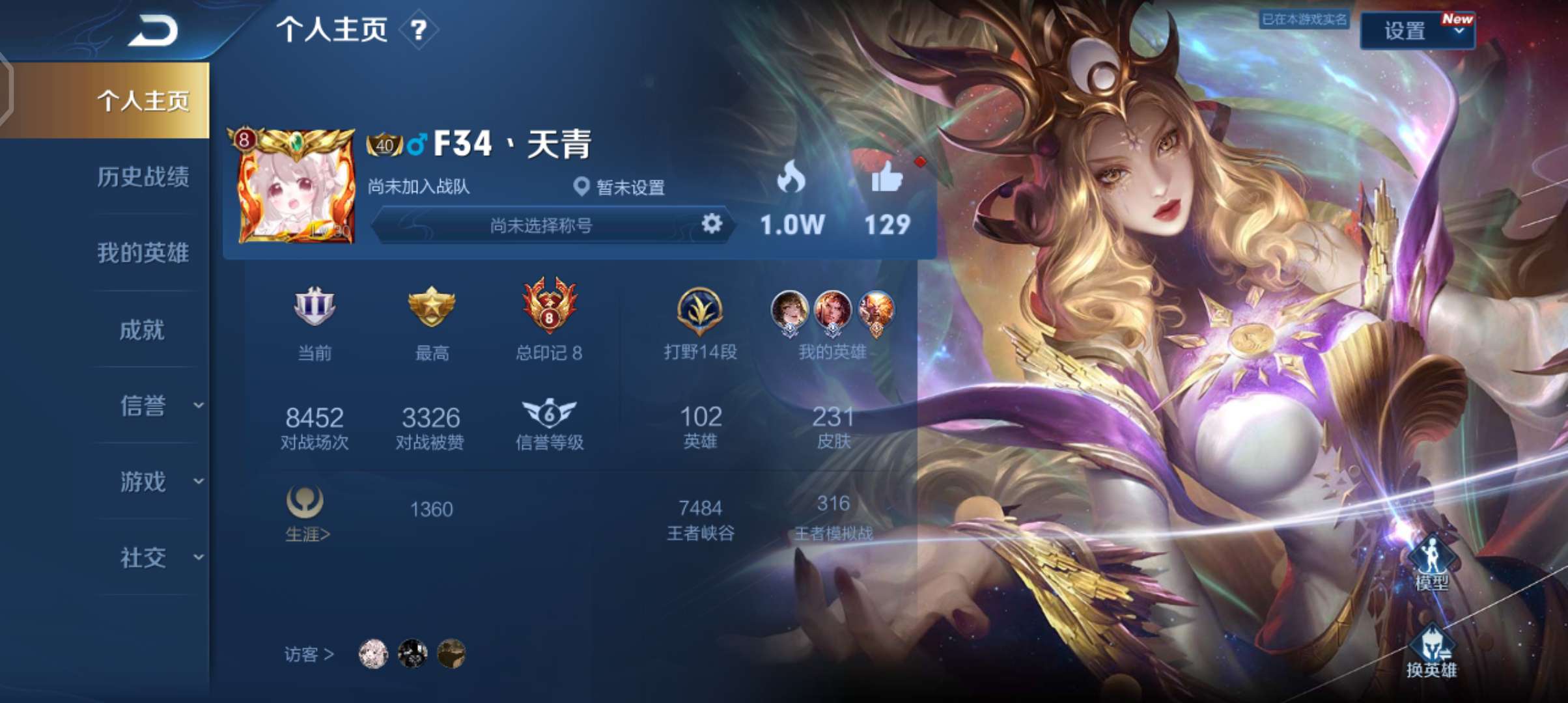 扫碼直接上号丨V10禁言282皮丨6水1星全息倪克斯飓风丨凤求凰至尊宝白虎 / 王者农药 / 标题写明区服 / QQ - GG租号