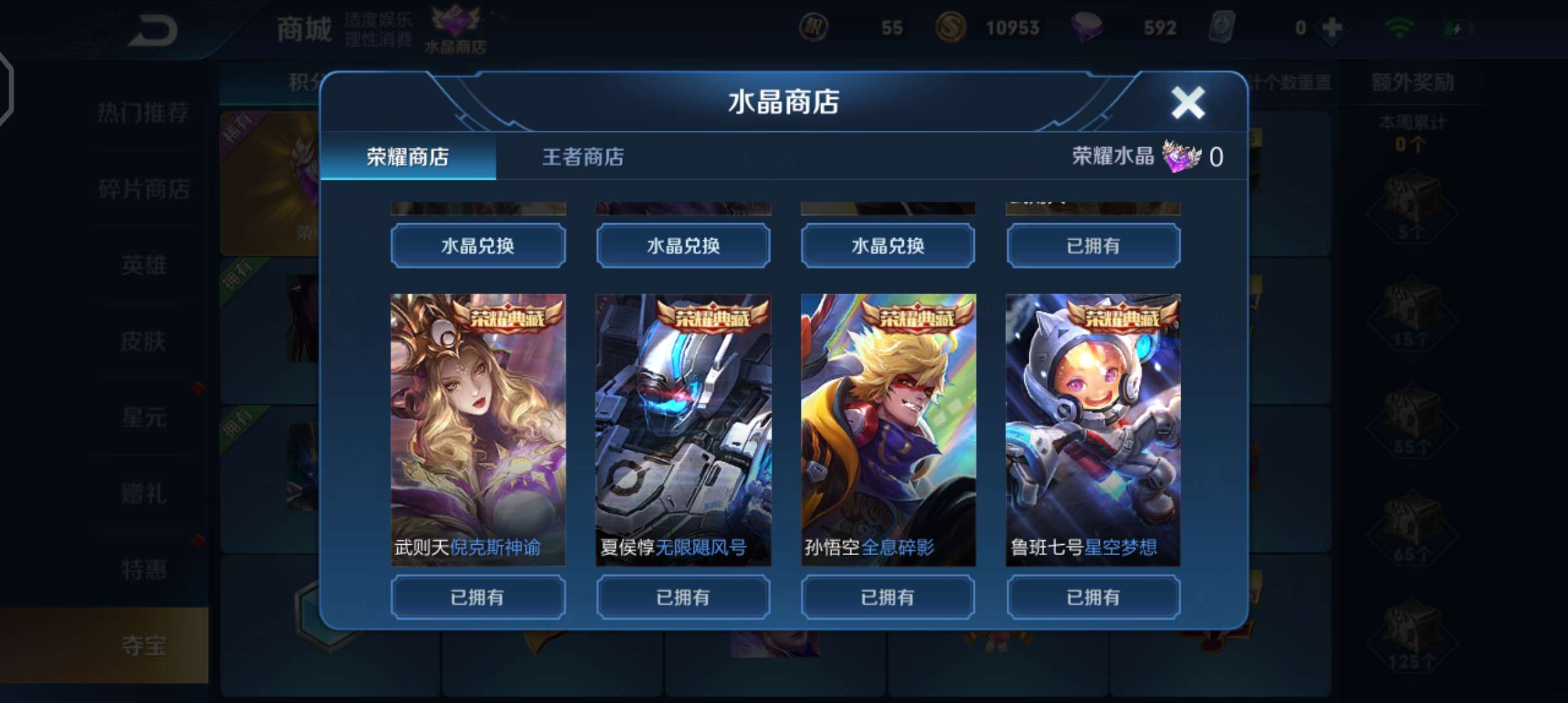 扫碼直接上号丨V10禁言282皮丨6水1星全息倪克斯飓风丨凤求凰至尊宝白虎 / 王者农药 / 标题写明区服 / QQ - GG租号