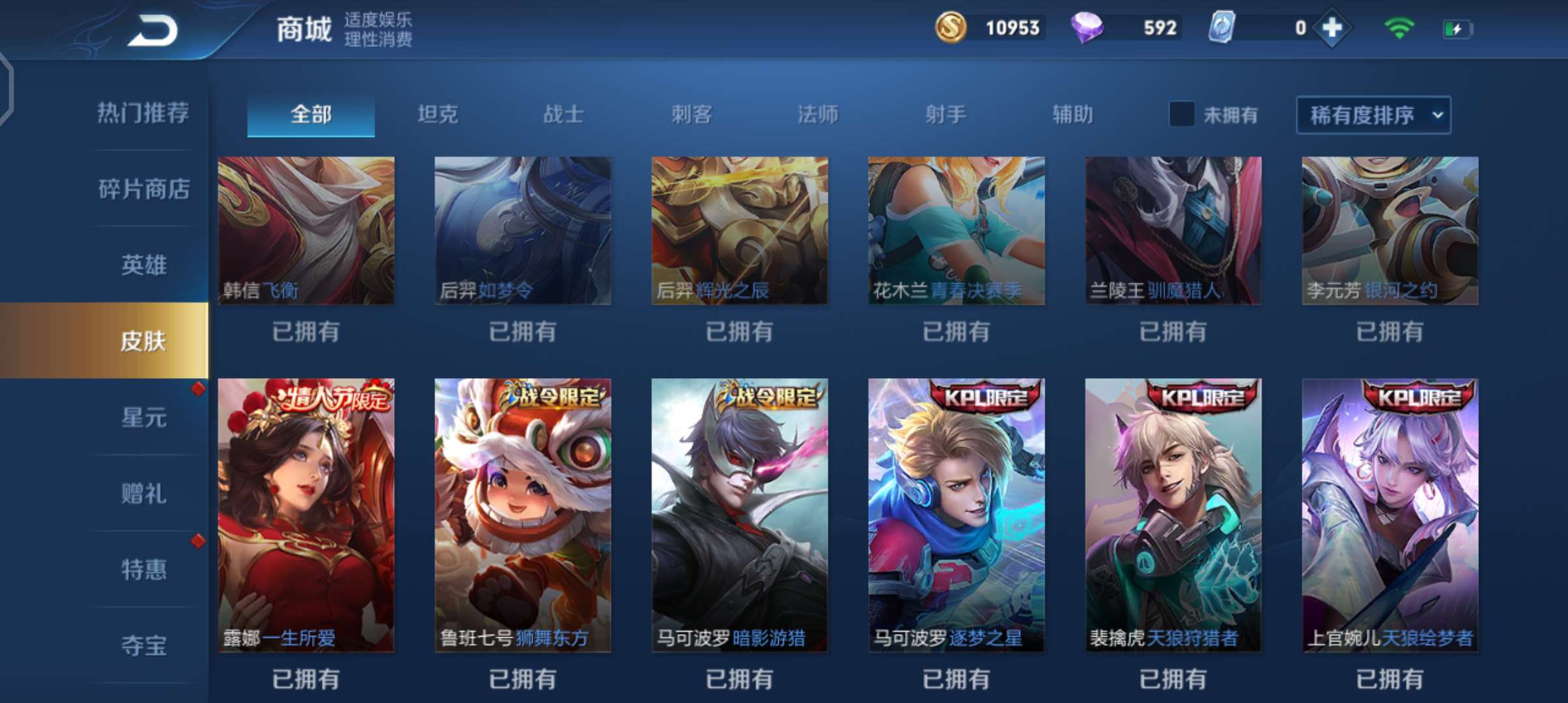 扫碼直接上号丨V10禁言282皮丨6水1星全息倪克斯飓风丨凤求凰至尊宝白虎 / 王者农药 / 标题写明区服 / QQ - GG租号