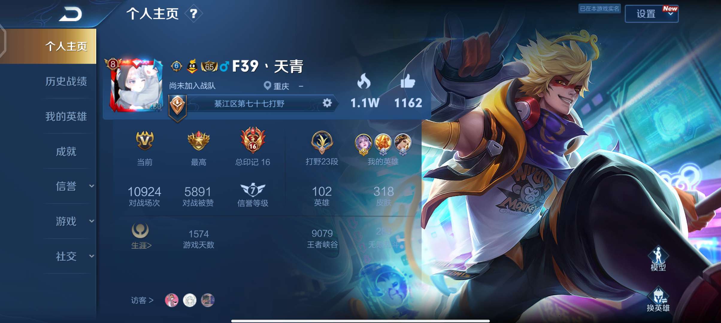 扫碼直接上号丨V10禁言388皮丨14水5星赤影疾锋九霄神辉鸣剑银白咏叹调 / 王者农药 / 标题写明区服 / QQ - GG租号