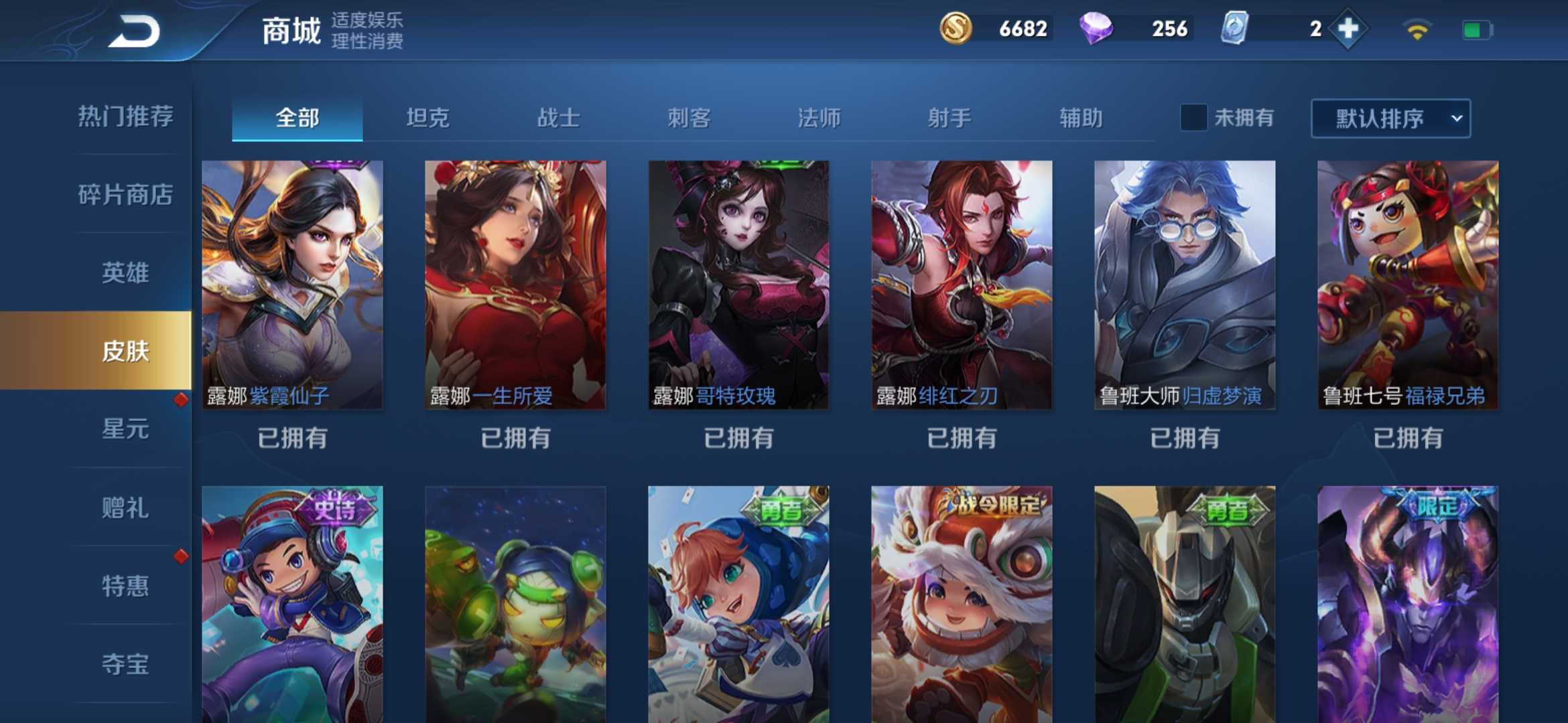 【V9 典藏:3 279皮】蜗牛圈⭕无限飓风号|全息碎影|青龙志|白虎志|朱雀志|开黑必备 / 王者农药 / 标题写明区服 / QQ - GG租号