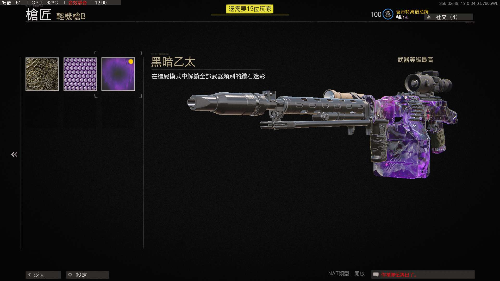 cod17-16都有/17有黑暗以太，16曳光弹基本满了此使命召唤：黑色行动冷战账号已出租0次帐号出租-租号玩