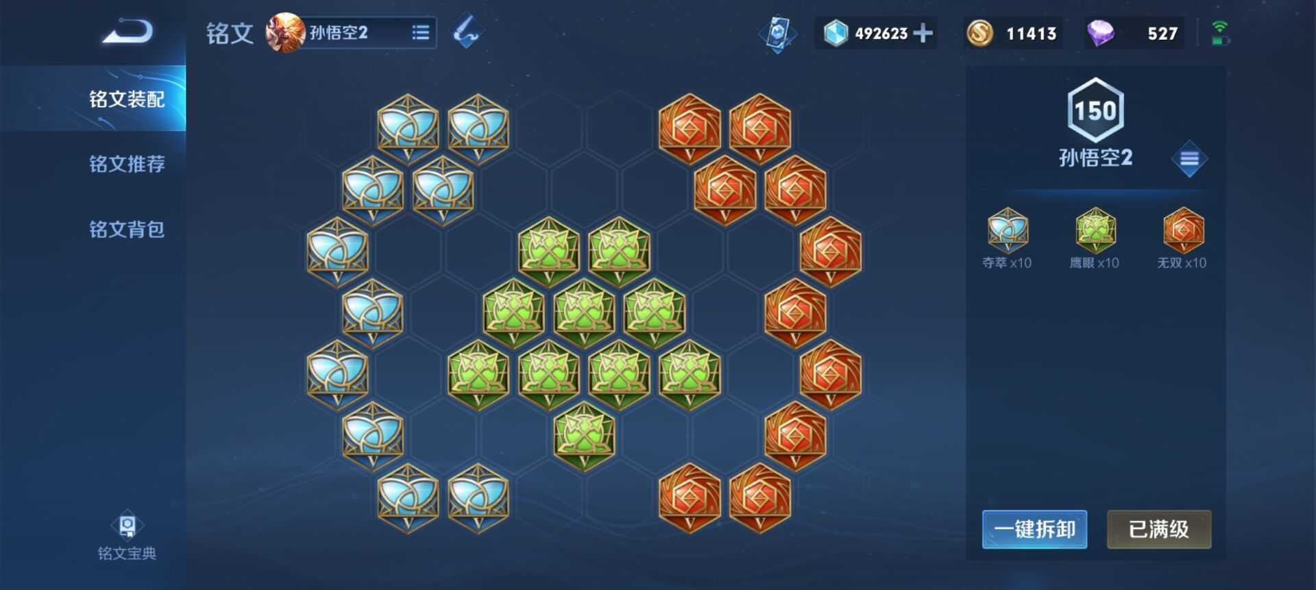 【V10 273皮】禁言7水晶|星传说|零号赤 / 王者农药 / 标题写明区服 / QQ - GG租号