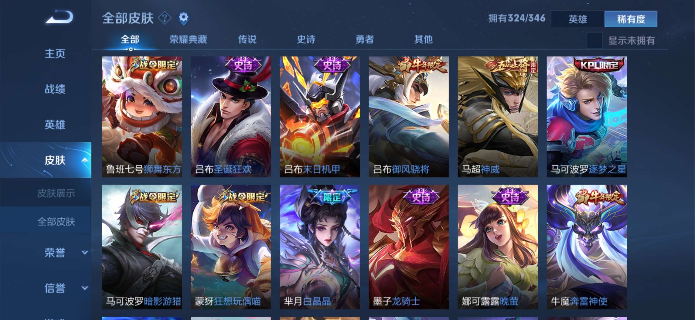 扫碼直接上号丨V10禁言360皮丨8水3星全息倪克斯鸣剑丨凤求凰神威李逍遥 / 王者农药 / 标题写明区服 / QQ - GG租号