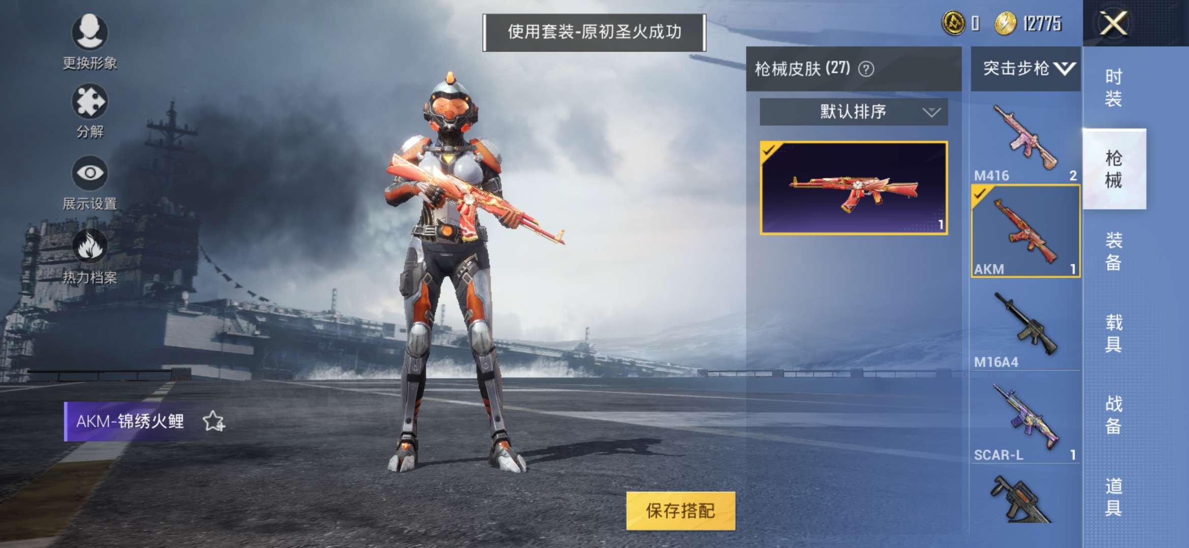 【特效枪:1】M416-心之恋语#套装-SS21特训#Mk14-乌木金纹#详看描述此和平精英账号已出租116次帐号出租-租号玩