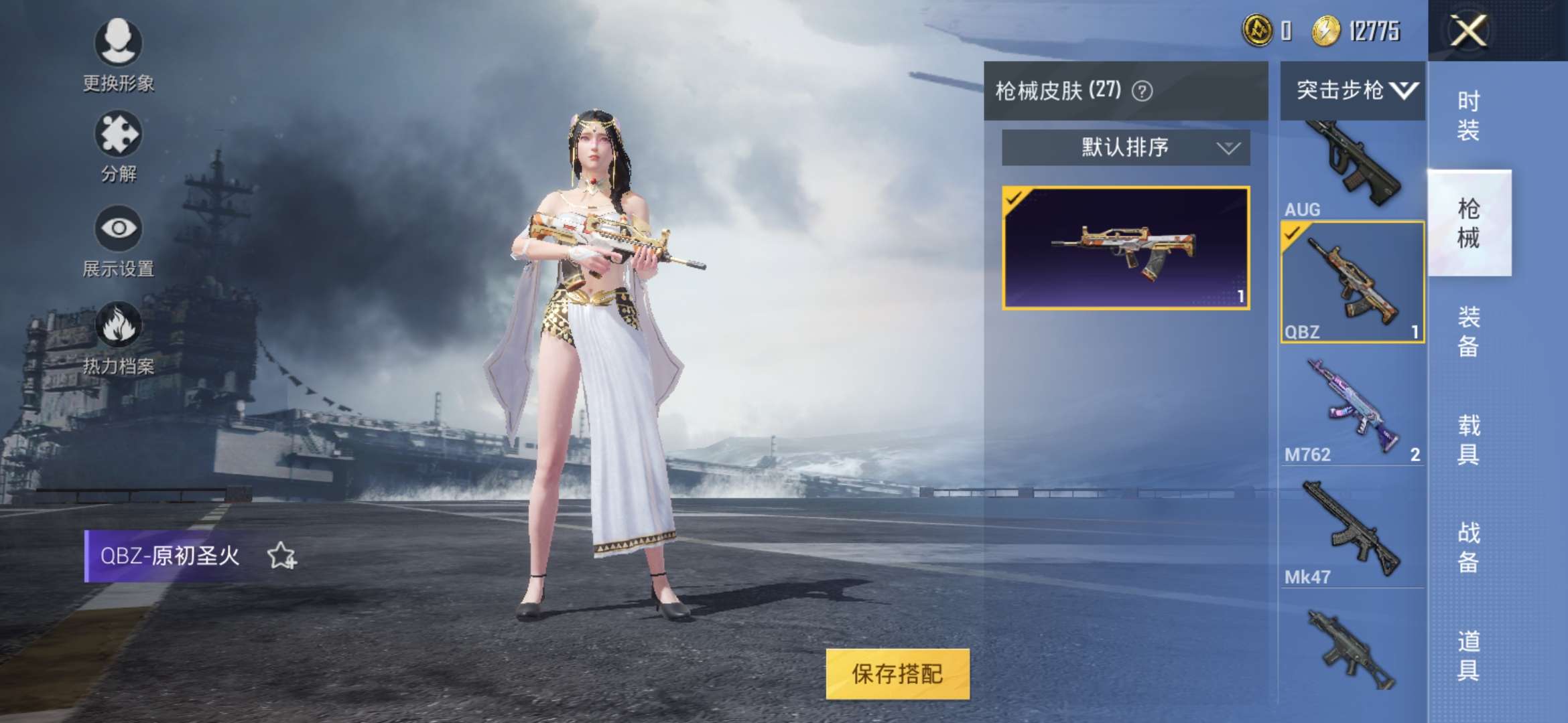 【特效枪:1】M416-心之恋语#套装-SS21特训#Mk14-乌木金纹#详看描述此和平精英账号已出租55次帐号出租-租号玩